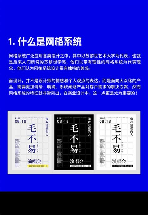 透彻了解版式网格系统！ 花瓣网