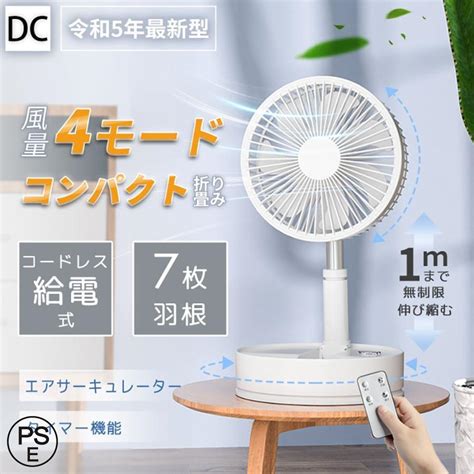 扇風機 DCモーター サーキュレーター 卓上 空気循環 電気代安い 小型 リビング タイマー 7枚羽 省エネ リモコン コードレス 暖房