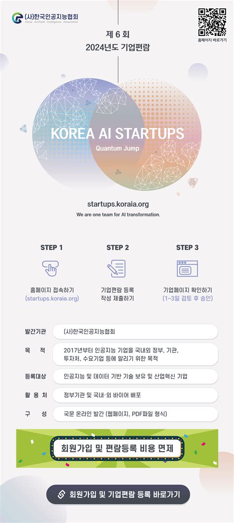 사한국인공지능협회