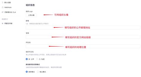 基础设置 GitCode 帮助文档