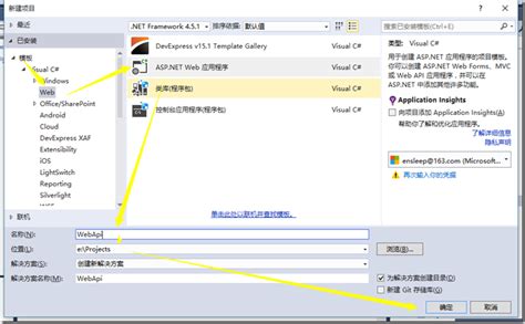 基于oracle的entityframework的webapi2的实现（一）——准备工作 Csdn博客