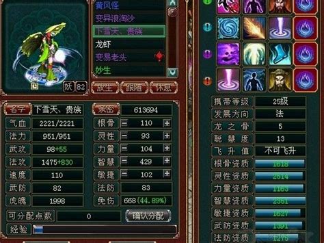 大话西游之战歌大话西游之战歌软件截图 第2页 Zol软件下载