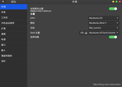 Ubuntu 探索之 1604安装gnome桌面美化gnome源码 Csdn博客 Ubuntu 探索之 1604安装gnome桌面美化gnome源码 Csdn博客