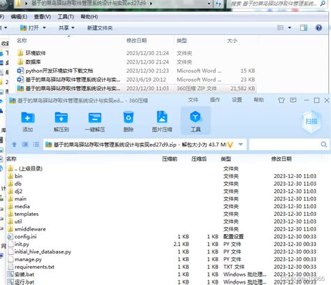 django基于的菜鸟驿站存取件管理系统设计与实现 程序 开题报告 菜鸟驿站库存管理信息系统 csdn博客