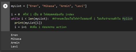 หัด Python สำหรับคนเป็น Excel ตอนที่ 3 การวน Loop และ เงื่อนไข If