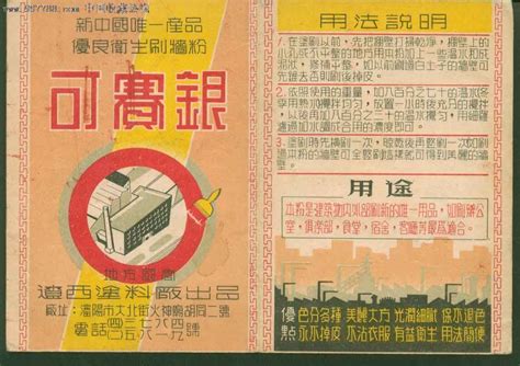 可赛银图册 360百科