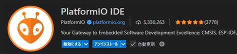 みんな大好きvscodeと組み込みソフトウェア開発環境platformioでリモート開発をしてみる（arduino編） 豆蔵デベロッパーサイト