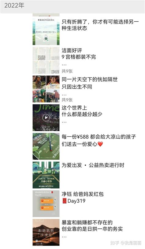 朋友圈怎么排版看起来更高级 知乎
