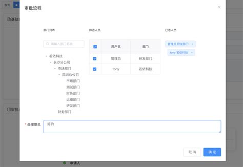 GitHub ZhaoTao ruoyi flowable 使用ruoyi框架集成flowable