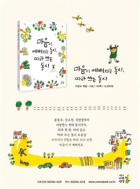 문화예술협동조합 곁애 愛 봄비 오는 날엔 마음이 예뻐지는 동시를 따라쓰는 날이어요 점점 봄비를