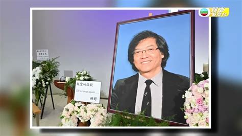 HK E NEWS羅啟銳追思會 張婉婷撰文深情悼念田啟文分享最後相處時光鍾楚紅 杜琪峯 洪金寶 施南生 關錦鵬 泰迪羅賓現身弔唁TVB
