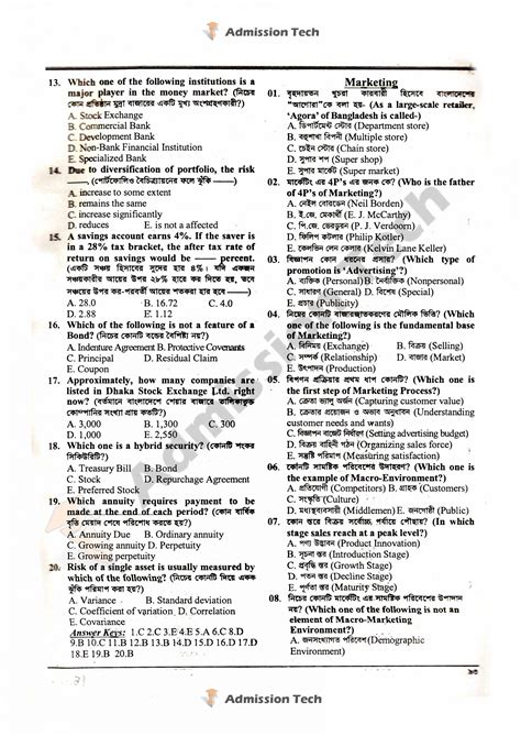 Du C Unit Question Bank