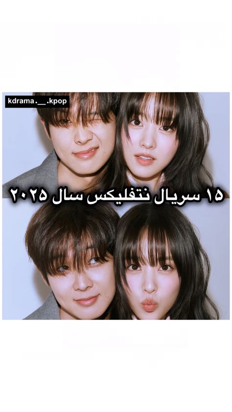 ‎اخبار فیلم و سریال کره ای کیدراما اسکویید گیم‎ ‎‌‌شماره ۱۳ و ۱۵