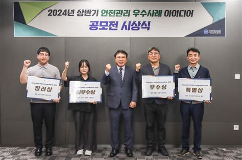 계룡건설 사내 안전관리 우수사례 아이디어 공모전 시상