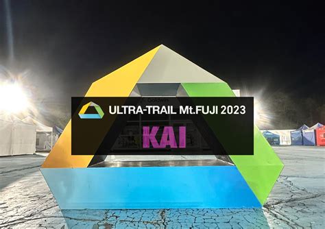 【レース編】ultra Trail Mtfuji Kaiを走ってきました。｜tomochin Trail Run Blog ～ともちん