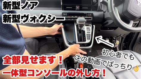 Voxy エンブレム 外し方 トヨタ ネッツ エンブレム Breq