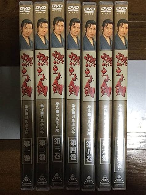 Amazon co jp 全巻セット燃えよ剣 ⑦DVD 全7巻 まとめ セット 全話 完結 栗塚旭 舟橋元 島田順司 左右田一平