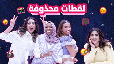 2024 مقاطع مضحكة ولقطات محذوفة من برنامج مطبخ بنفت 🤣 Youtube