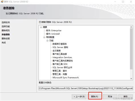 SQL Server R 完美卸载教程 亲测有用 MsSql 脚本之家