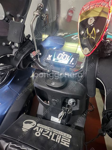 이누리 V1 전기오토바이 전기바이크 중고나라 카페에서 운영하는 공식 사이트