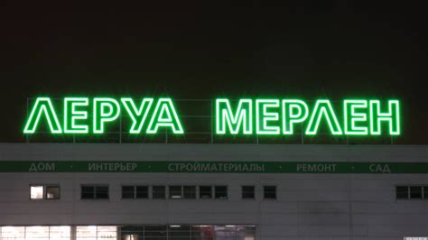 В Перми согласовали проект второго гипермаркета «Леруа Мерлен ИА Красная Весна