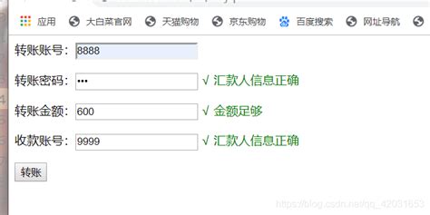 Springmybatis模拟银行转账mybaits银行转账 Csdn博客