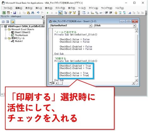 エクセルvbaでオプションボタンとチェックボックスを制御する方法 Website Note エクセルvbaでオプションボタンとチェックボックスを制御する方法 Website Note