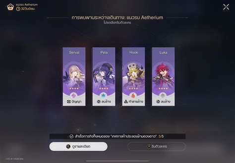 ทุกคนคิดว่าเค้าควรเอาตัวไหนดีคะ Serval E4 Pela E2 Hook E3 Luka E0