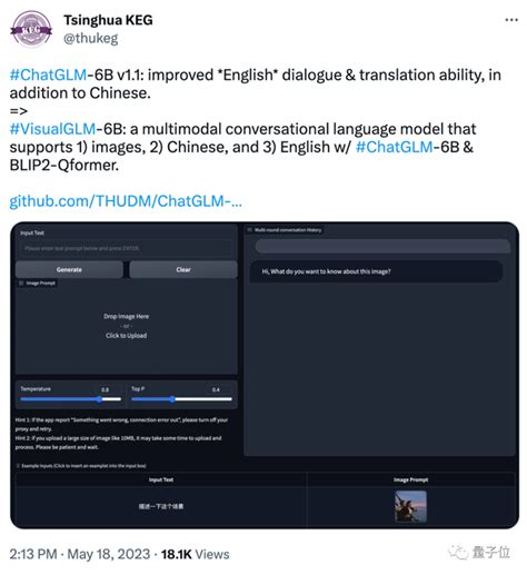 清华开源图文对话大模型!表情包解读有一手,奇怪的benchmark增加了 知乎 清华开源图文对话大模型!表情包解读有一手,奇怪的benchmark增加了 知乎