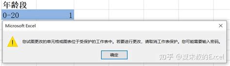 Excel锁定部分单元格，竟如此简单？！ 知乎