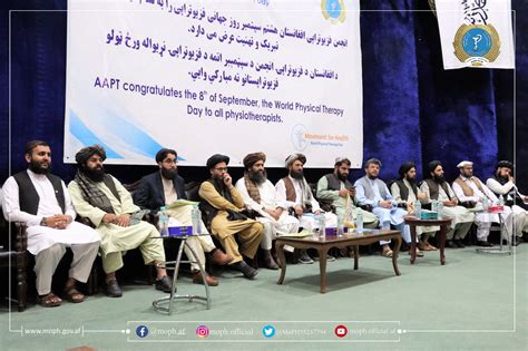 از روز جهانی فزیوتراپی در نشستی گرامی داشت به عمل آمد وزارت صحت عامه