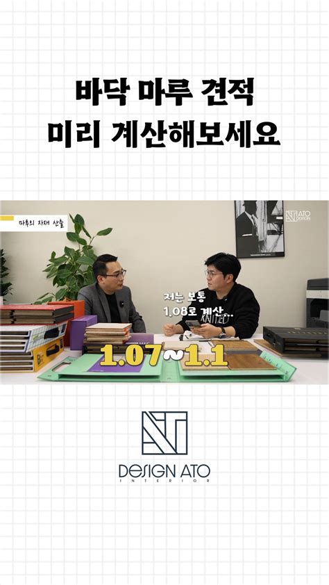 디자인아토 일산 위브더 제니스 일산위브더제니스인테리어 한샘키친바흐 59평형인테리어 세이블브라운 카프레라 키친바흐