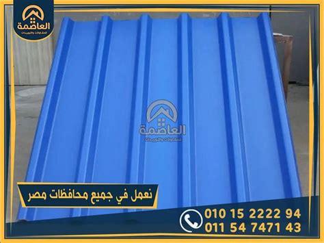 سعر متر الواح يو بي في سي بديل الصاج في مصر Di 2024