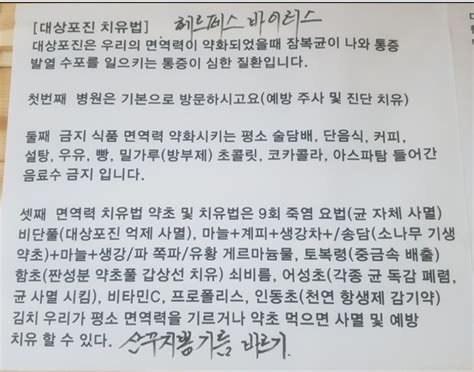 기와 약손 치유척추 지압 경락 맛사지 정읍 고창 서울 경기 Band