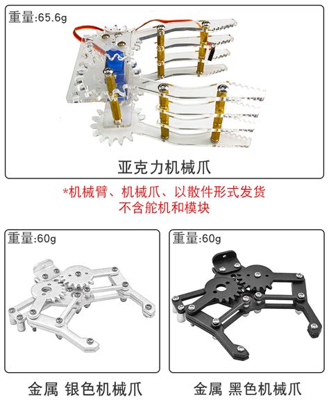 机械手机械臂 Diy散件 学习套件亚克力创客套件 单爪子无舵机 阿里巴巴 机械手机械臂 Diy散件 学习套件亚克力创客套件 单爪子无舵机 阿里巴巴