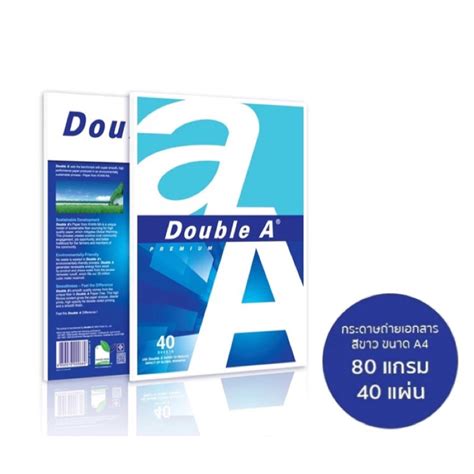 Double A กระดาษถ่ายเอกสาร A4 80 แกรม 40 แผ่น กระดาษ ดับเบิ้ลเอ Shopee Thailand