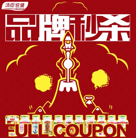 大字报风格京东手机页面【已疯】顽强的水煮蛋 站酷zcool