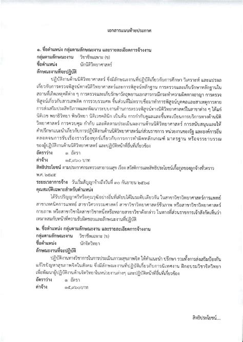 โรงพยาบาลเจ้าพระยายมรา โรงพยาบาลเจ้าพระยายมราช สุพรรณบุรี