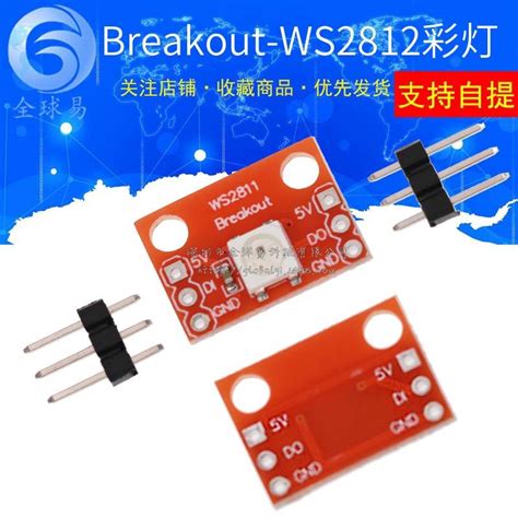 rgb led breakout ws2812彩色燈模塊單綫接口全彩髮光管 蝦皮購物