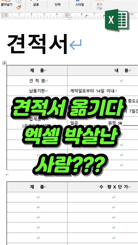 매일30초레벨업 야근각 잡힌 김대리 살렸다ㅋㅋ 엑셀 정렬은 무조건 이 함수 하나로 끝 엑셀 Sortby 함수 🔥 🚀