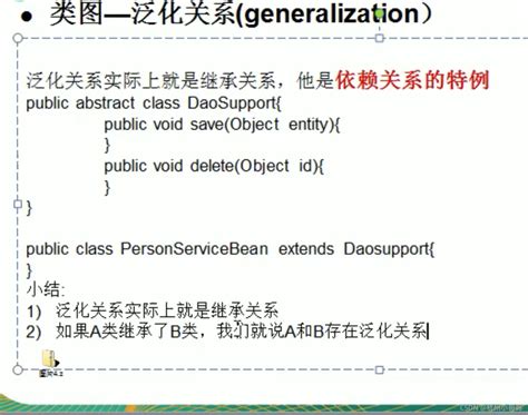 依赖和泛化和实现 51cto博客 依赖和泛化的区别