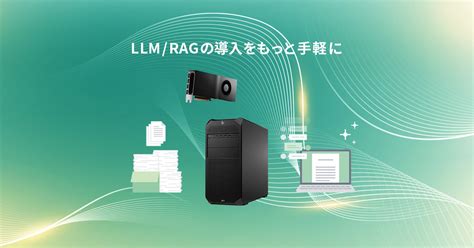 Llm／rag業務活用セット Gpuソリューション Gdep Solutions