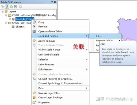 ArcGIS教程ArcMap中如何导入外部Excel属性数据呢 知乎