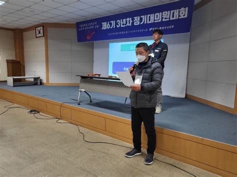 여수건설노조 사진자료실 민주노총 여수시지부 대의원대회 230220