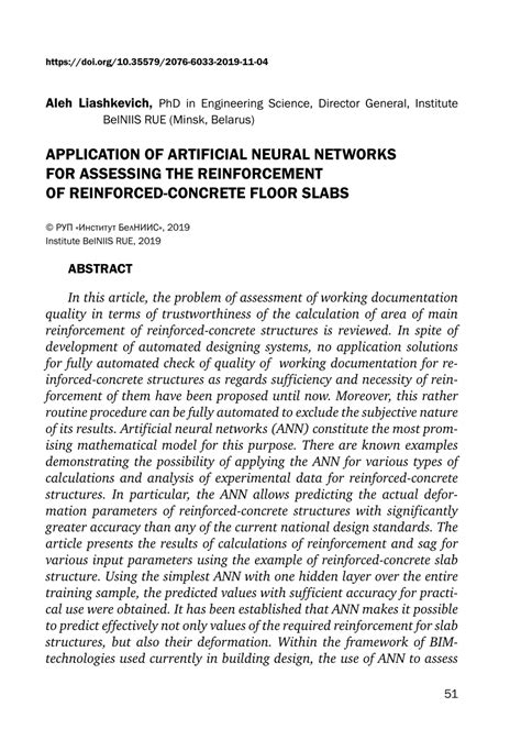 Pdf Application Of Artificial Neural Networks For Assessing The Reinforcement Of Reinforced