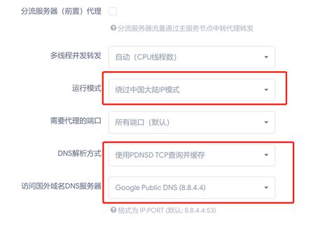 绕过大陆ip成了全局模式gfw模式不稳定有时候不能上境外 · Issue 6894 · Coolsnowwolflede · Github