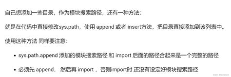 Python学习基础笔记七十一——模块和库2 Csdn博客