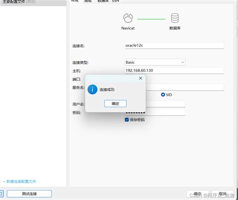 基于虚拟机中的docker安装oracle12c详细步骤docker Oracle12c Csdn博客