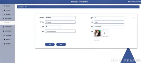【开题报告】基于springbootvue校园闲置二手交易网站（程序源码论文 计算机毕业设计基于springbootvue框架的