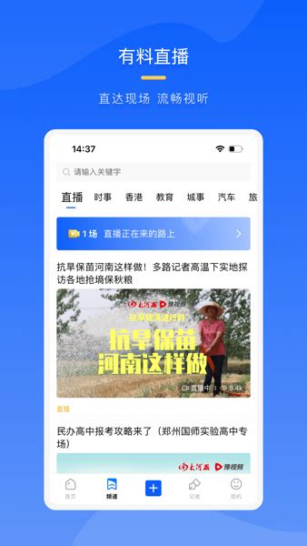 豫视频app官方下载 大河报豫视频app禁毒小卫士下载v661 安卓版 单机100网